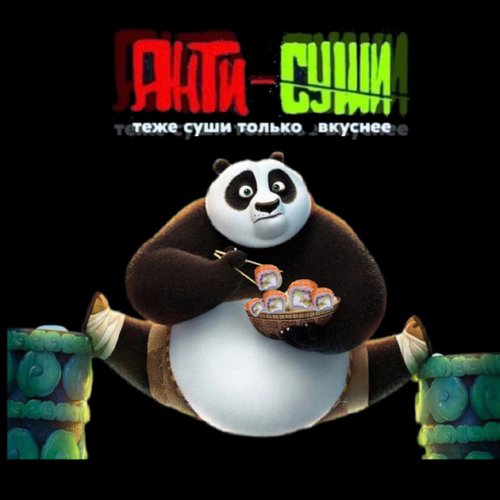 Доставка еды Ашхабад Анти-Суши меню